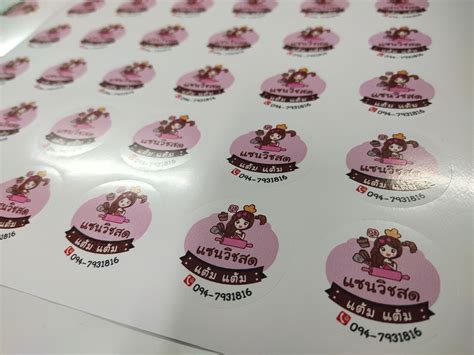 ร้านทำสติ๊กเกอร์ พิมพ์สติ๊กเกอร์สินค้า By 49sticker Facebook