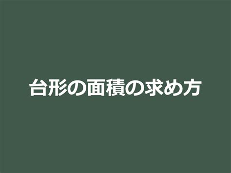 【3分で分かる！】三角関数の基礎知識（定義や性質）をわかりやすく 合格サプリ