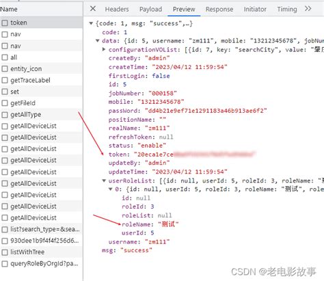 前端权限功能怎么搞啊啊啊？这样！前端如何获取用户权限 Csdn博客