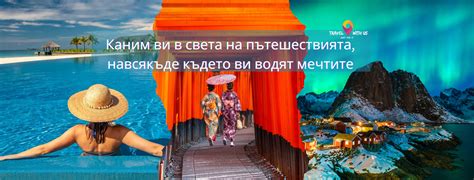 Пътешествия с Травъл груп България ДУБАЙ И АБУ ДАБИ с включена екскурзия Абу Даби ОТ