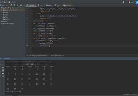 Python之万年历python万年历 Csdn博客 Python之万年历python万年历 Csdn博客