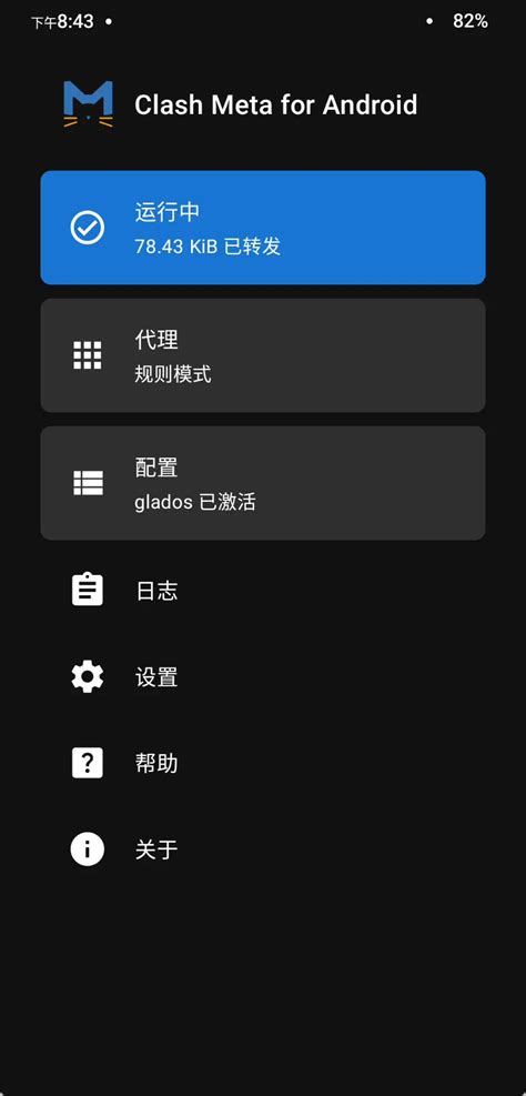 Clash Meta For Android 使用指南 🪜无障碍网上冲浪指南🪜