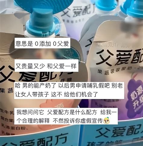 简爱酸奶被质疑虚假宣传，经纬黑蚁资本们看好的夏海通称增速放缓 出品：创业最前线4月7日消息，近期有网友发帖质疑简爱酸奶取名“父爱配方”究竟是
