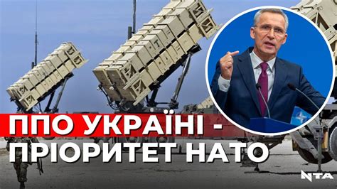 Посилення української ППО головний пріоритет НАТО Столтенберг Youtube