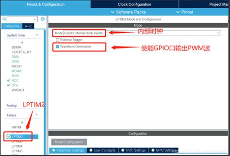 Stm32h743cubemx 低功耗定时器lptim输出pwm波cubemx Lptim Csdn博客