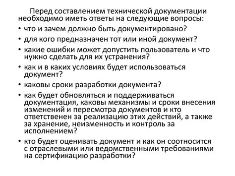 Техническая документация информационных систем Лекция 1 презентация онлайн