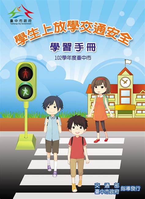 行人專區 交通安全入口網