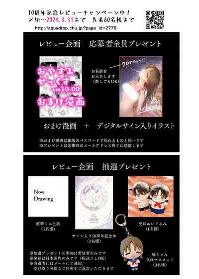 Oyasumi Sex Am10 00 Nhentai Hentai Doujinshi And Manga