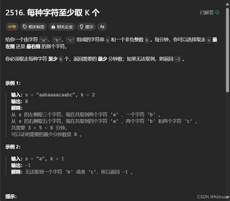 每日1题 5 csdn博客