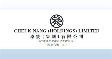 卓能發盈警 料中期虧損不多於4000萬 22 25 20250220 即時財經新聞 香港網絡