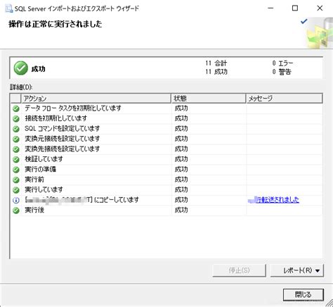 Ssms数据导入导出使用说明csdn怀的博客 Csdn博客ssms导出表