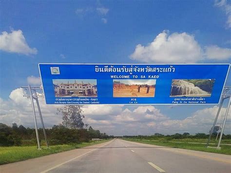 ชุมชน คนสระแก้ว ขายฟรี