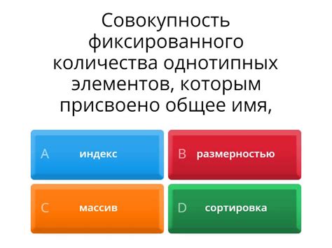Одномерные массивы целых чисел Описание массива Python 9 кл Quiz
