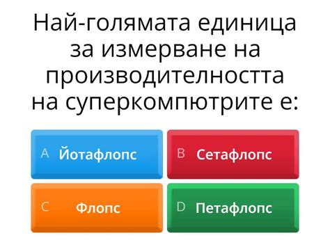 Преговор ИТ 10 клас Quiz