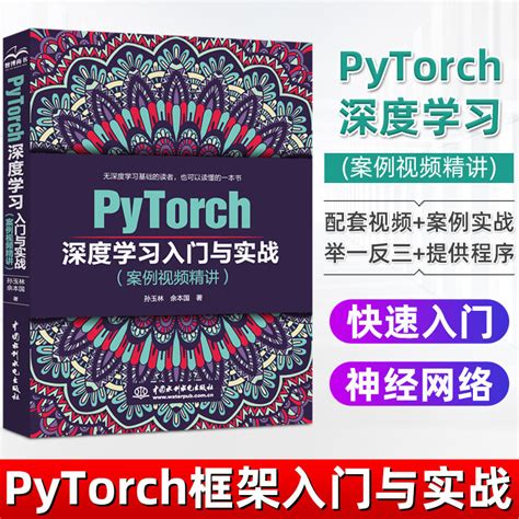 Computer Theory Pytorch Deep Learning Introduction And Practical Combat Pytorch Neural Network