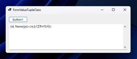 valuetuple クラスを利用して書き換え可能な複数の値を保持するオブジェクトを作成する c プログラミング ipentec