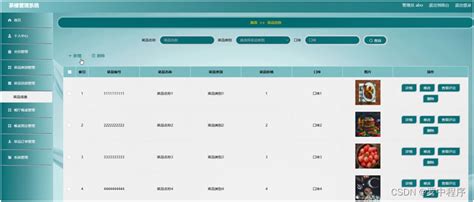 Javaphpnodejspython茶楼管理系统【2024年毕设】茶楼管理系统的部署图 Csdn博客