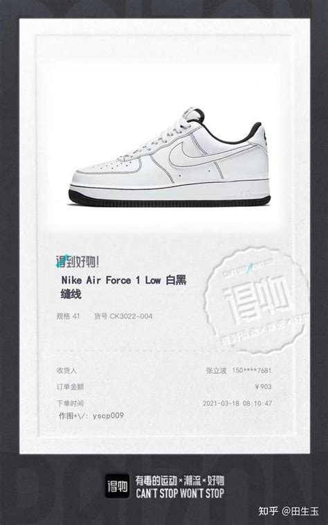 得物订单截图生成器 得物最新版毒交易付款截图什么样 知乎