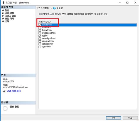 Mssql Bulk Inserttransact Sqlcsv Txt 대용량 파일 처리