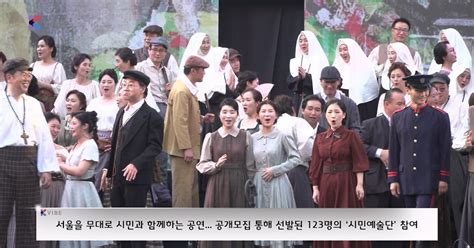 K스토리 광화문광장 오페라극장으로 대변신