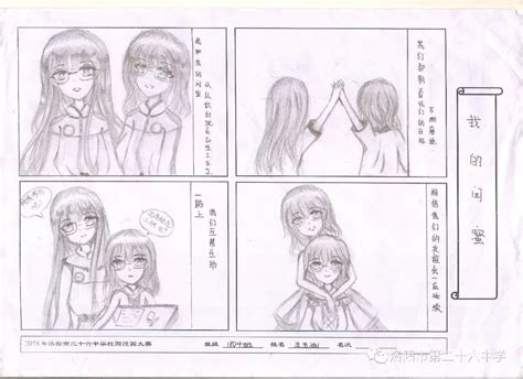 培养良好心理素质，创建健康漫画校园 ——2018校园心理漫画大赛圆满落幕 搜狐大视野 搜狐新闻