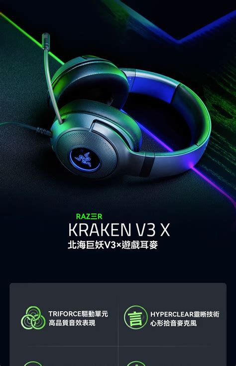 桃園有貨 耳機 頭戴式耳機 電競耳機 遊戲耳機 北海巨妖v3 X進化版 Usb適用 頭戴式耳機 7 1電競遊戲rgb燈 蝦皮購物