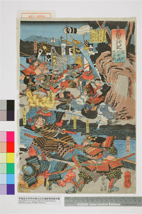 歌川芳虎による浮世絵武田三代記 信州川中嶋大合戦荒川伊豆守