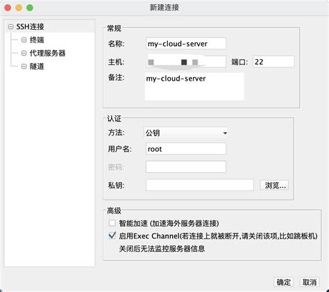 禁用账号密码使用ssh私钥登录服务器 知乎