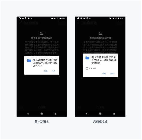 向用户请求权限的正确方式 文心aigc