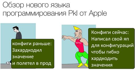 Обзор нового языка программирования Pkl от Apple — Booldev