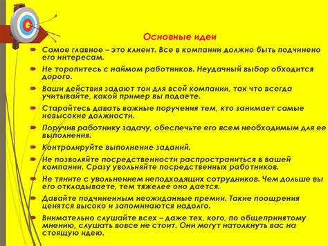 Как стать первоклассным руководителем - презентация онлайн