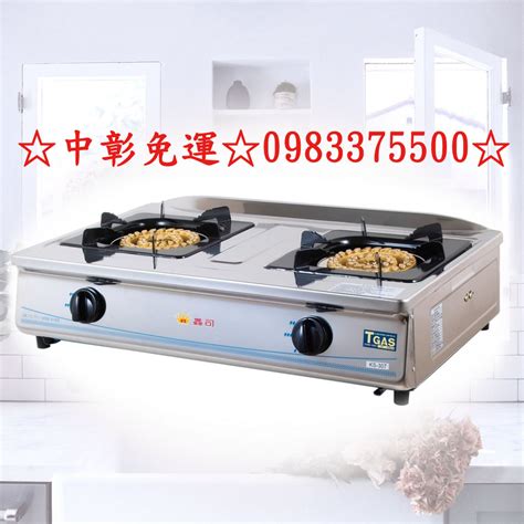 0983375500 鑫司牌瓦斯爐 KS 307 台灣黃頁B2B產品網