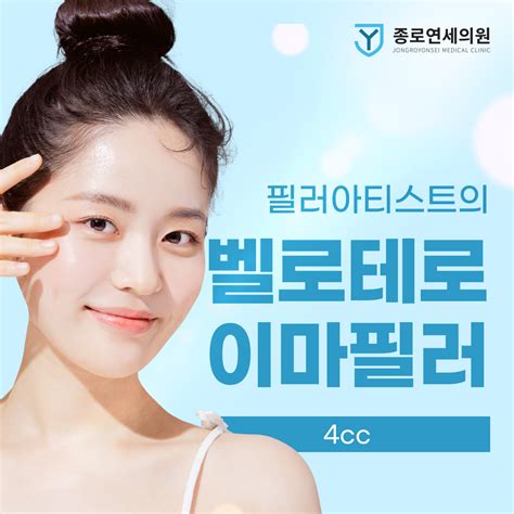 종로연세의원 강남언니 1등 성형수술and피부시술 정보앱