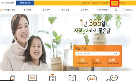 자원봉사 실적 연계 부산진구자원봉사센터