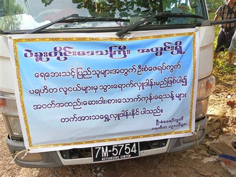 ကိုထွဋ် ပရဟိတ 14 10 2023 စနေနေ့