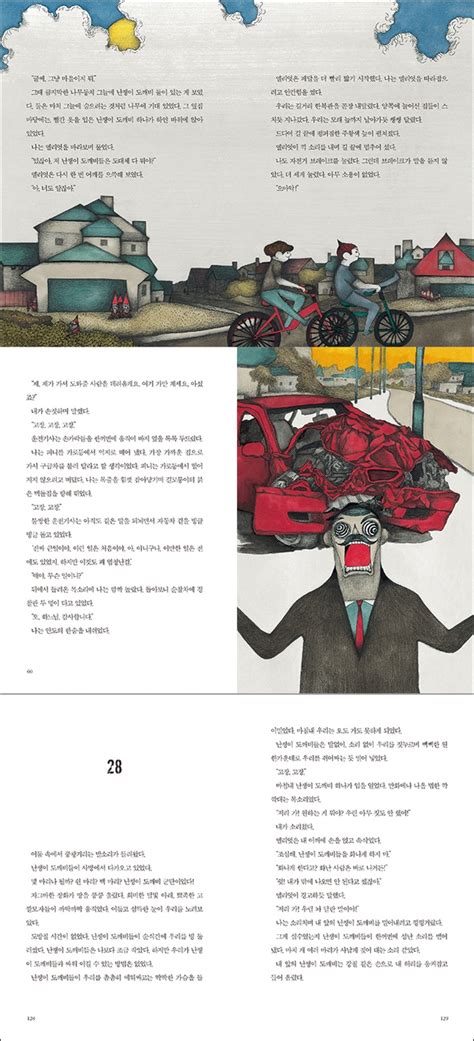 중고샵 구스범스 호러특급 4 예스24