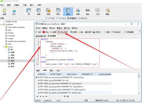 Mysql 批量修改表名称 Csdn博客 Mysql 批量修改表名称 Csdn博客