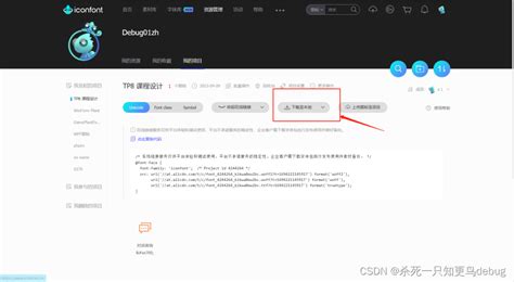 微信小程序中 Vant Weapp 使用外部的icon作为图标的步骤 阿里云开发者社区