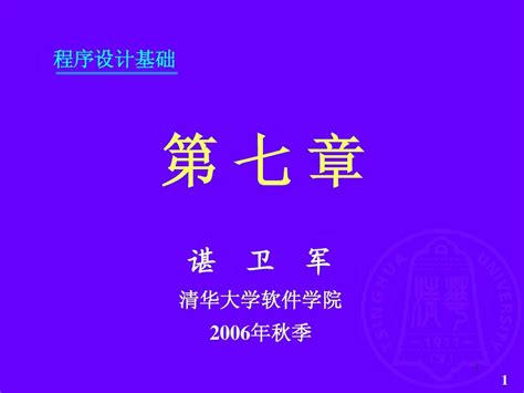 第07章 函数 word文档在线阅读与下载 无忧文档