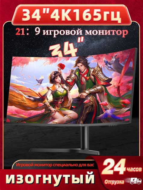 tiansu 34" Монитор мониторы для компьютера 34 дюйма 4к 165гц 21:9 ...