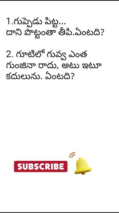 Logic Questions In Telugu And Telugu Riddles Youtubeshorts Trending