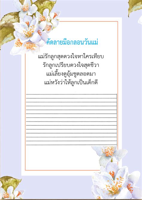 คลังสื่อการเรียนรู้ พีซีเอช ดีไซน์ Facebook