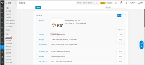海外版微信小程序 银豹博客