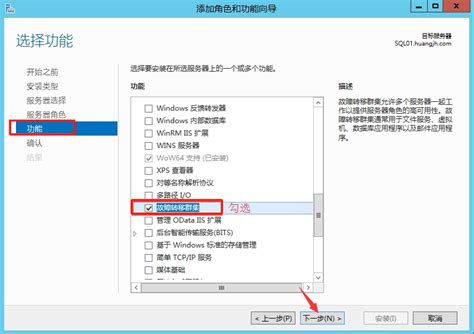 Sql Server 2012 Alwayson高可用配置之三：安装“故障转移群集”功能 遇见阿杜 博客园