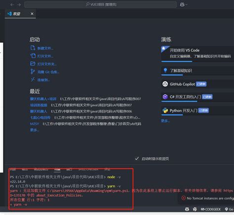 Vscode 使用vue3vscode Vue3项目跑起来 Csdn博客