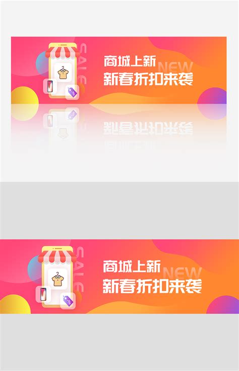 商城banner图图片 商城banner图素材 商城banner图高清图片 摄图网图片下载