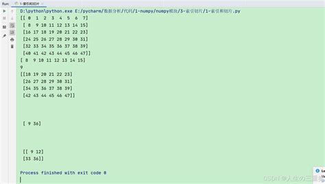 Numpy——索引切片取numpy数组切片方法 Csdn博客