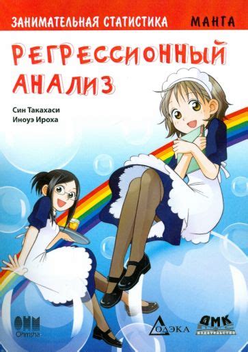 Серия книг Образовательная манга | издательство ДМК-Пресс | Лабиринт