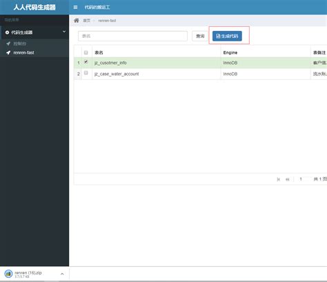 Java代码生成器 Csdn博客