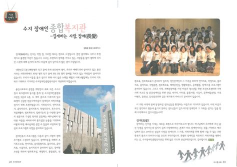 수지장애인종합복지관지구촌비전 보도자료 용인시수지장애인복지관